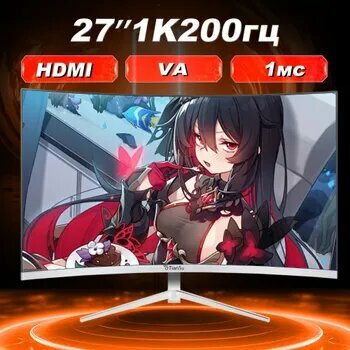 ETianSu 27" Монитор 27 дюймов 200гц full hd монитор для пк игровой изогнутый 1mc, белый
