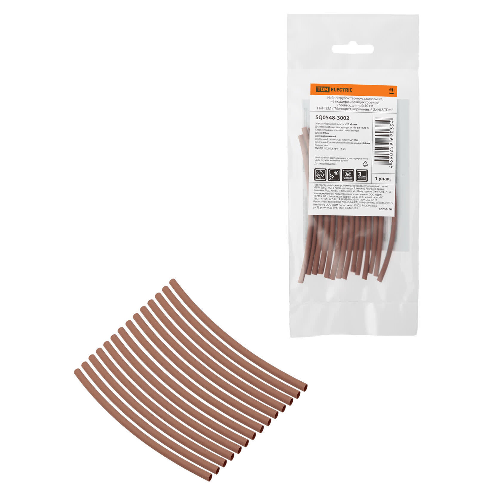 Набор трубок термоусаживаемых, не поддерживающих горение, клеевых, длиной 10 см ТТкНГ(3:1) "Моноцвет, коричневый 2,4/0,8", TDM SQ0548-3002 (1 шт.)