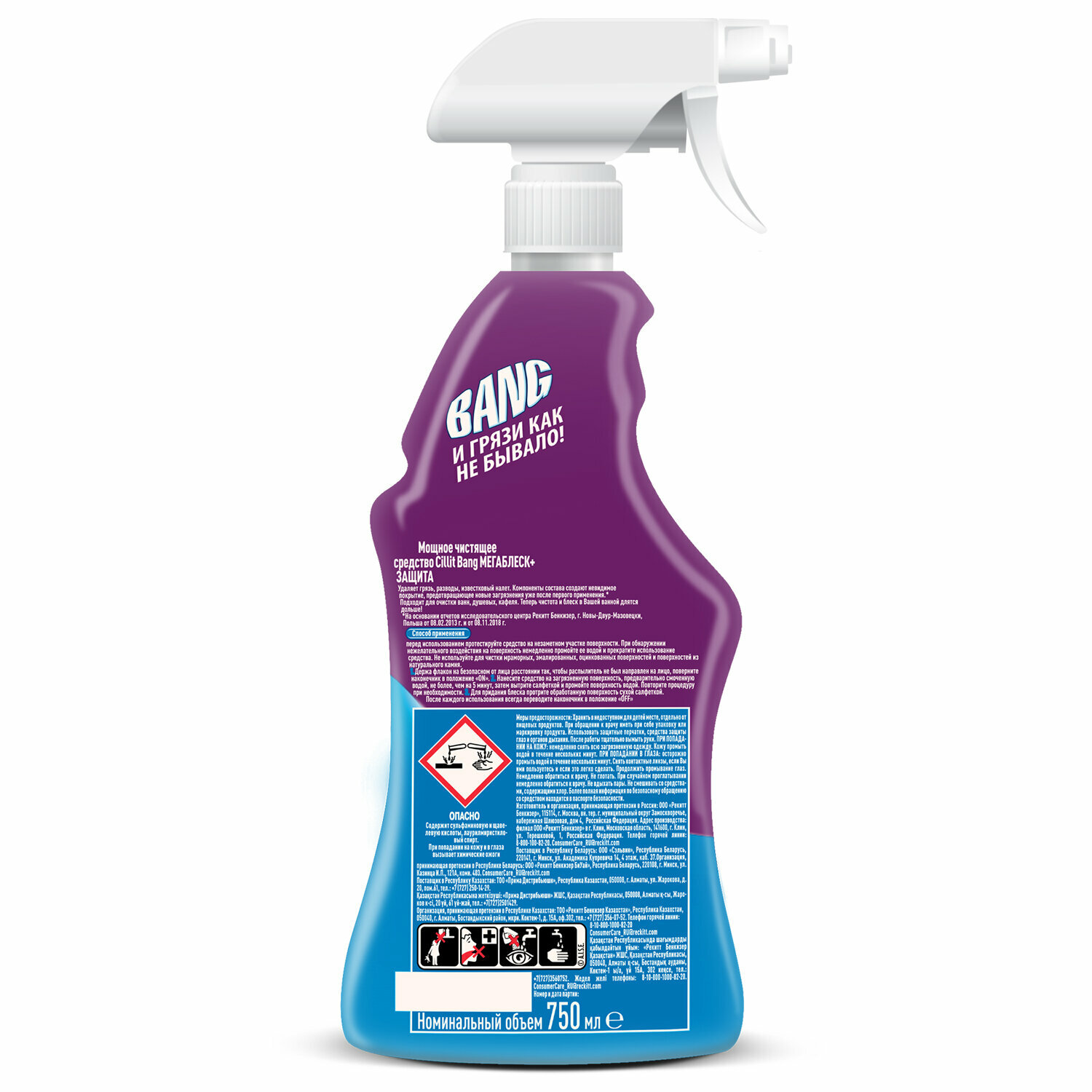 Упаковка 3 шт. Чистящее средство 750 мл CILLIT BANG (Силлит Бэнг) "Мегаблеск и защита", универсал, распылитель, 3083474
