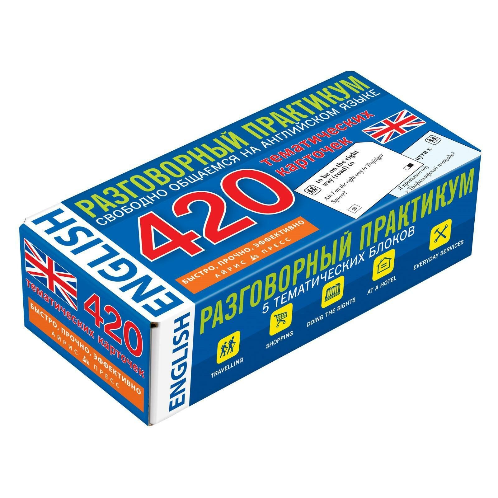 ТемКарт. Aнглийский язык. Тематические карточки для запоминания слов и словосочетаний, изд: Айрис, серия: Тематиче