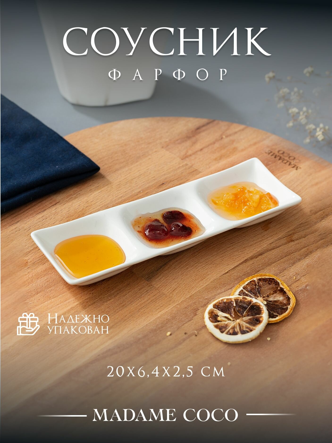 Соусник фарфоровый Petit Concept 20х2,5 см, фарфор, MADAME COCO, белый