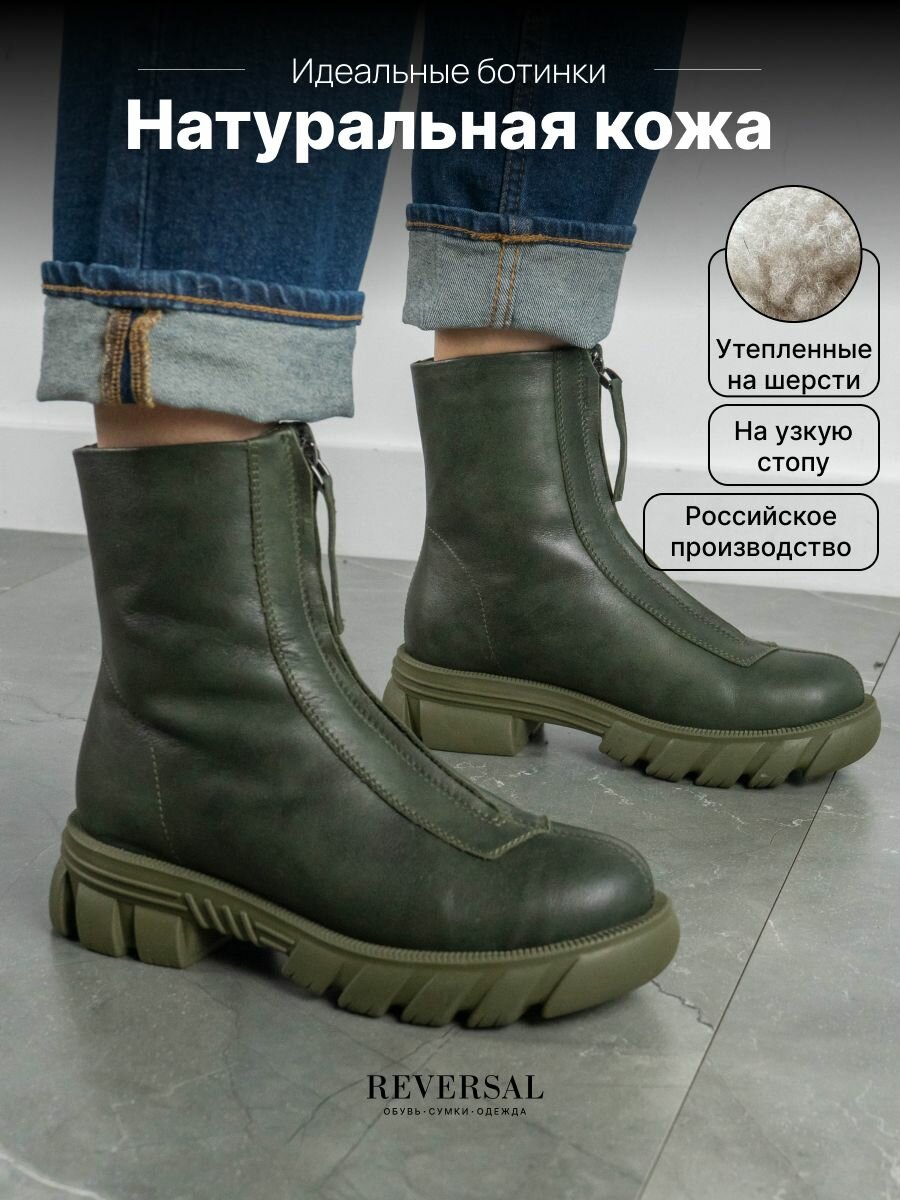 Ботинки челси