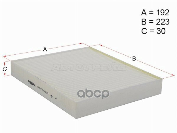 Фильтр салонный Kia K5 15-19 / Optima 16-21 HOSU арт. HSCF0022 - высокое качество товара по низкой цене