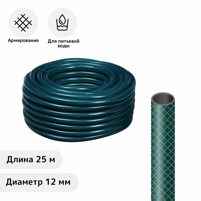 Шланг Sima-Land Пвх, поливочный, d 12 мм, L 25 м, 3-слойный, армированный "Метеор"