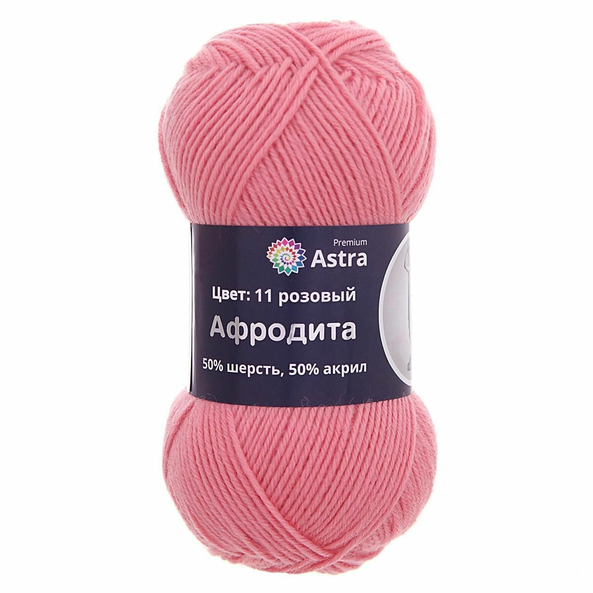 Пряжа Astra Premium "Афродита", 100 гр 250 м, 50% шерсть, 50% акрил, 11 розовый, 3 шт