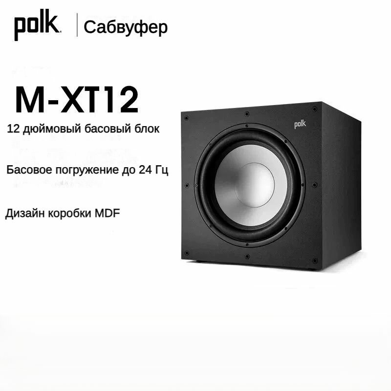 Сабвуфер Polk Audio MXT12 12", активный, дерево/металл, мощность 100Вт