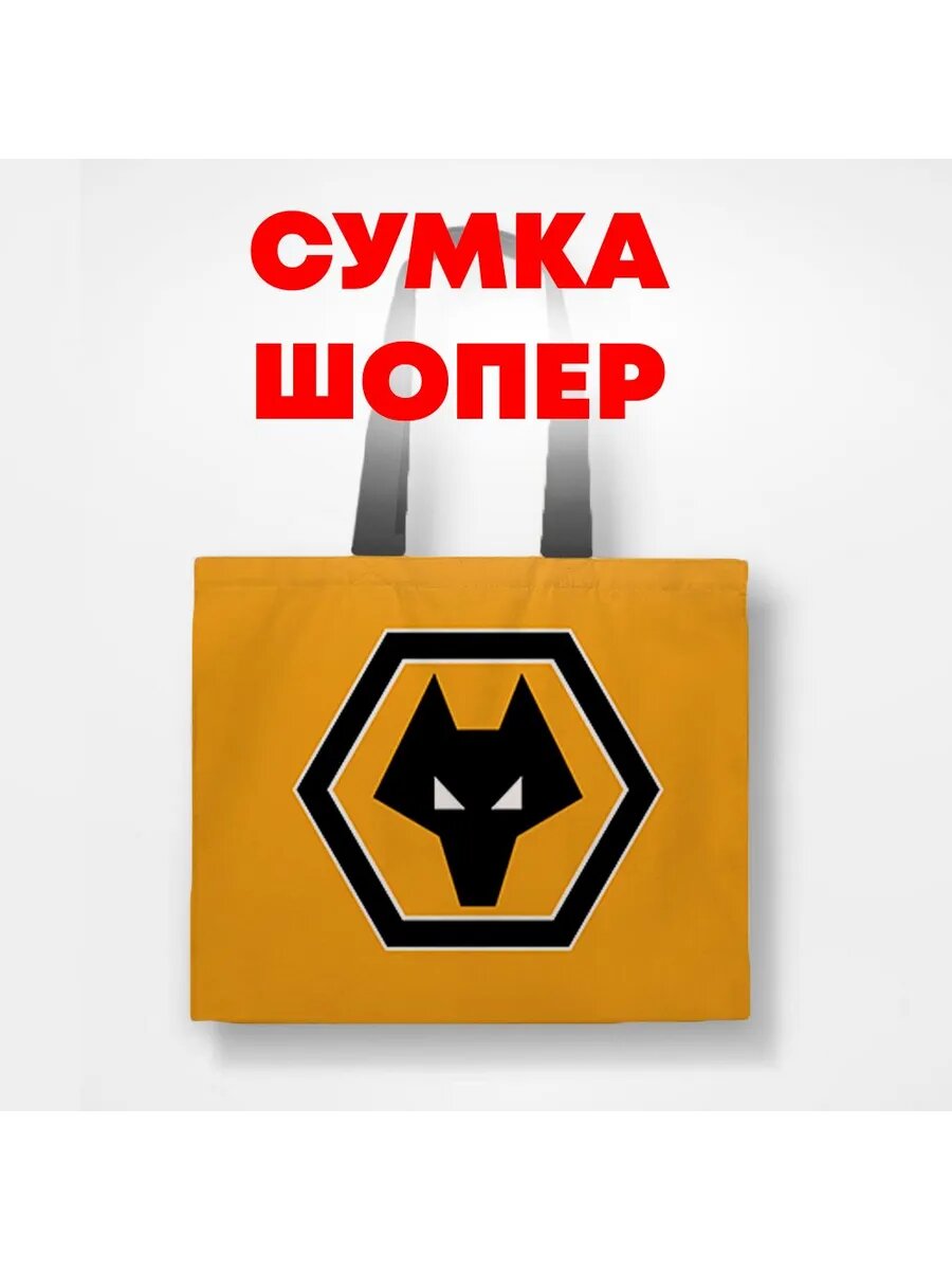 Сумка шоппер