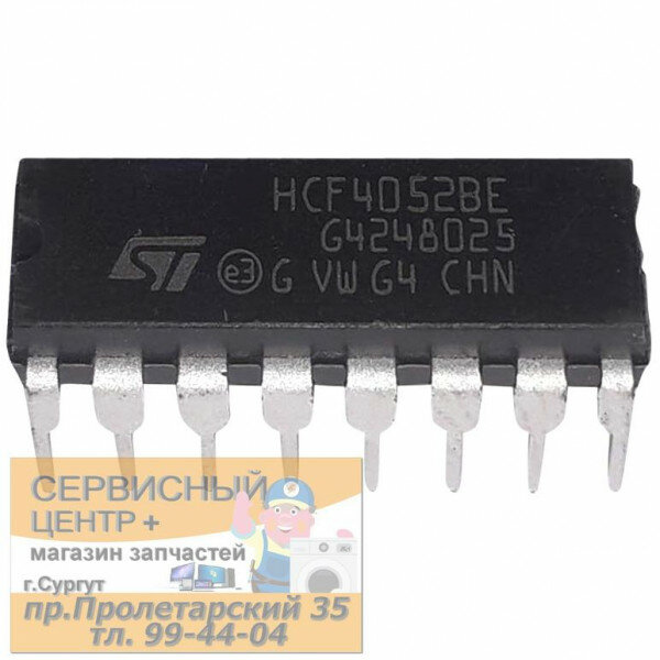 HCF4052BEY, Два 4х канальных мультиплексора (КР1561КП1), [DIP-16]