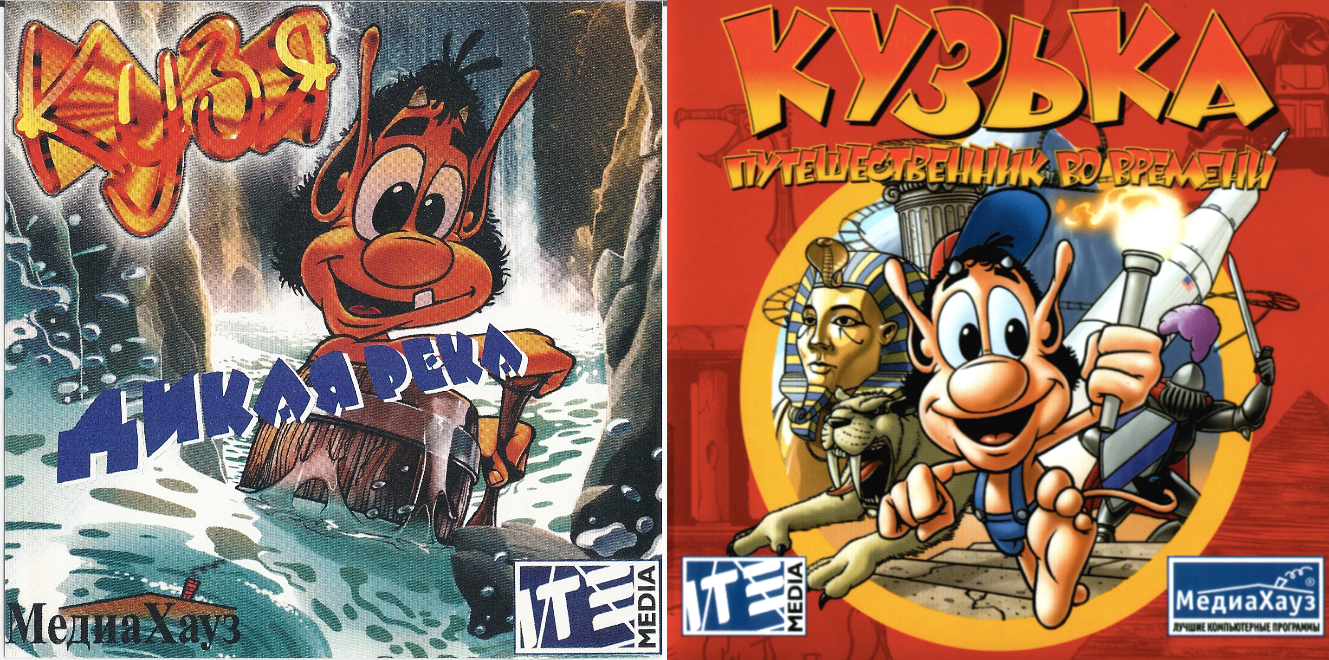 Игра для компьютера: КУЗЯ Дикая река + Путешественник во времени (2 Jewel диска) Лицензионный диск