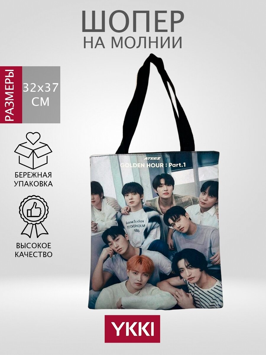 Сумка шоппер