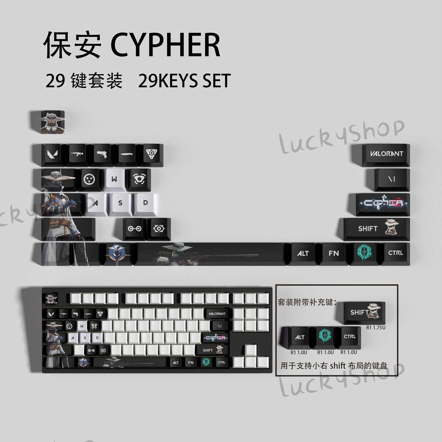 Valorant Cypher / Кейкапы для механической клавиатуры/PBT Keycaps 29 Клавиш