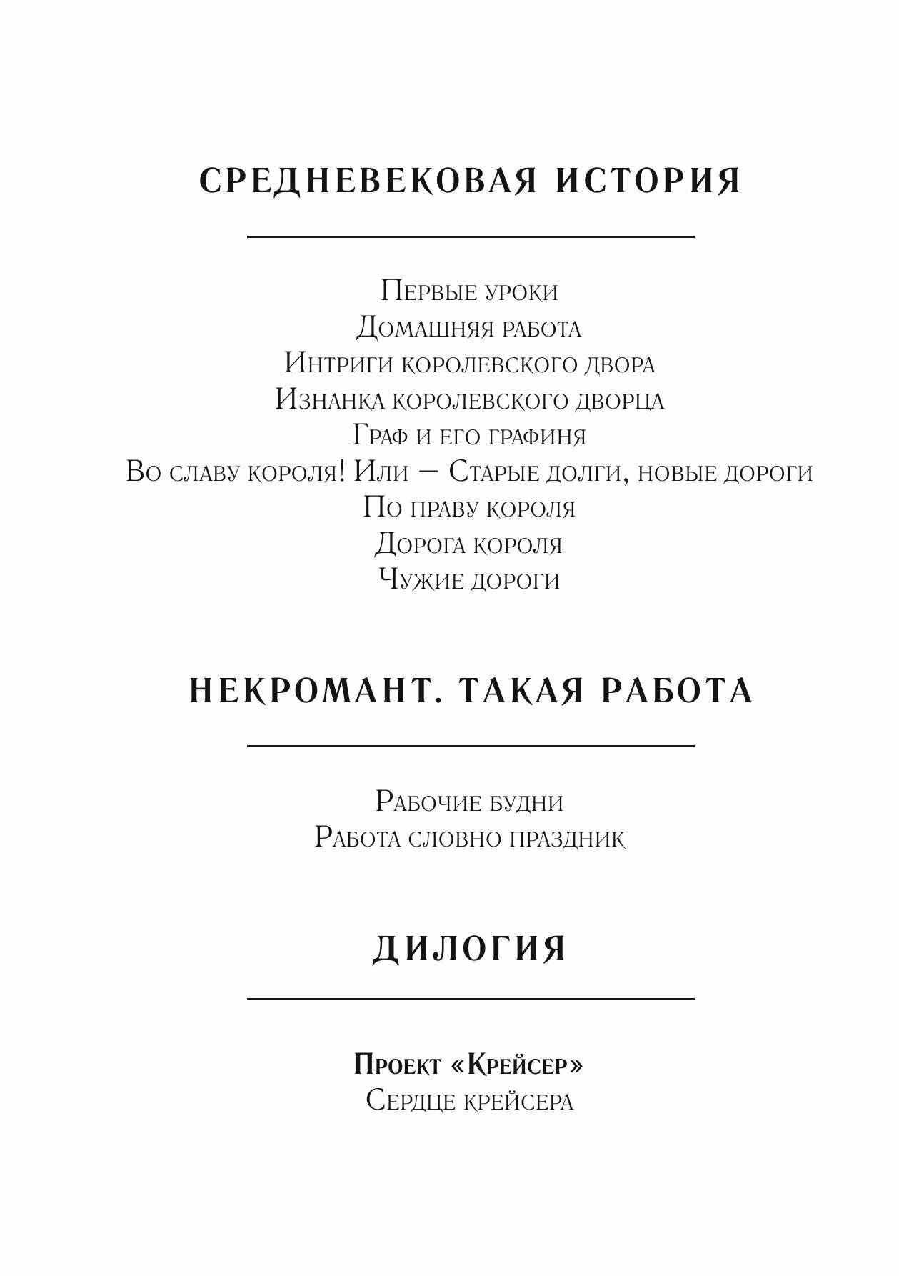 Проект "Крейсер" — фото 1
