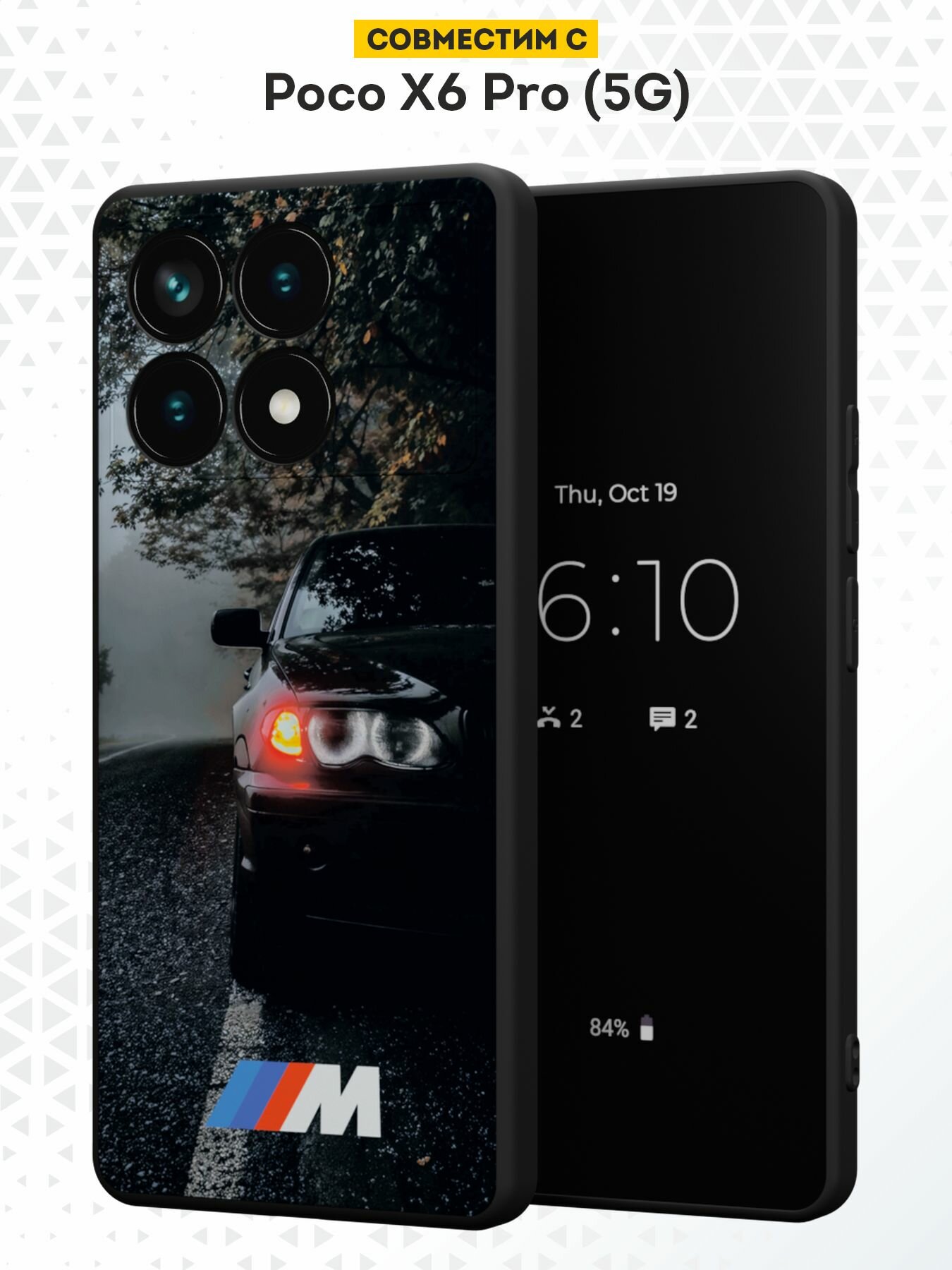 Силиконовый чехол DesignOnCase, для Poco X6 Pro (5G), с принтом BMW, черный, с защитой камеры