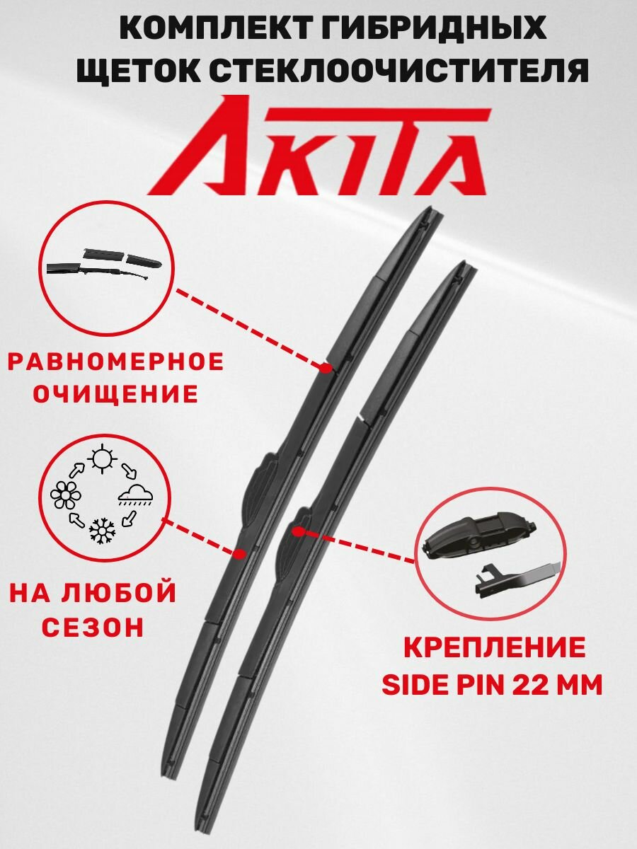 Mazda 3 Sd (BK) 07.2003-12.2008 - комплект гибридных щеток стеклоочистителя