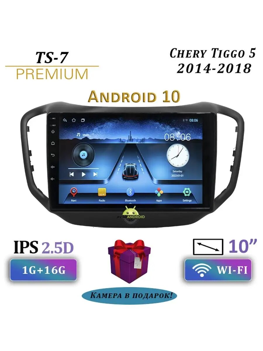 Магнитола TS7 Chery Tiggo 5 1+16Gb, Bluetooth, FM/AM, GPS