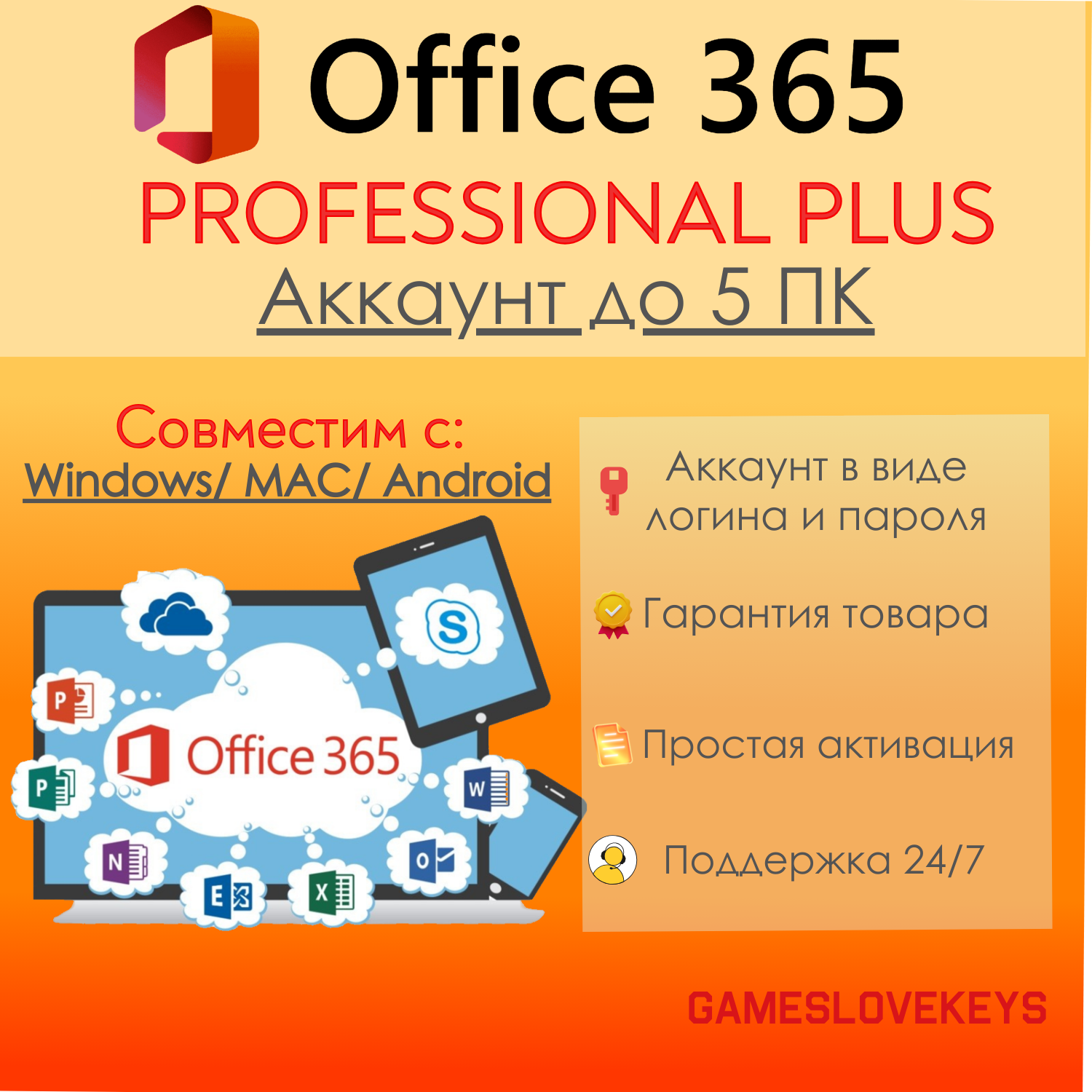 Ключ microsoft office 365 — купить по низкой цене на Яндекс Маркете