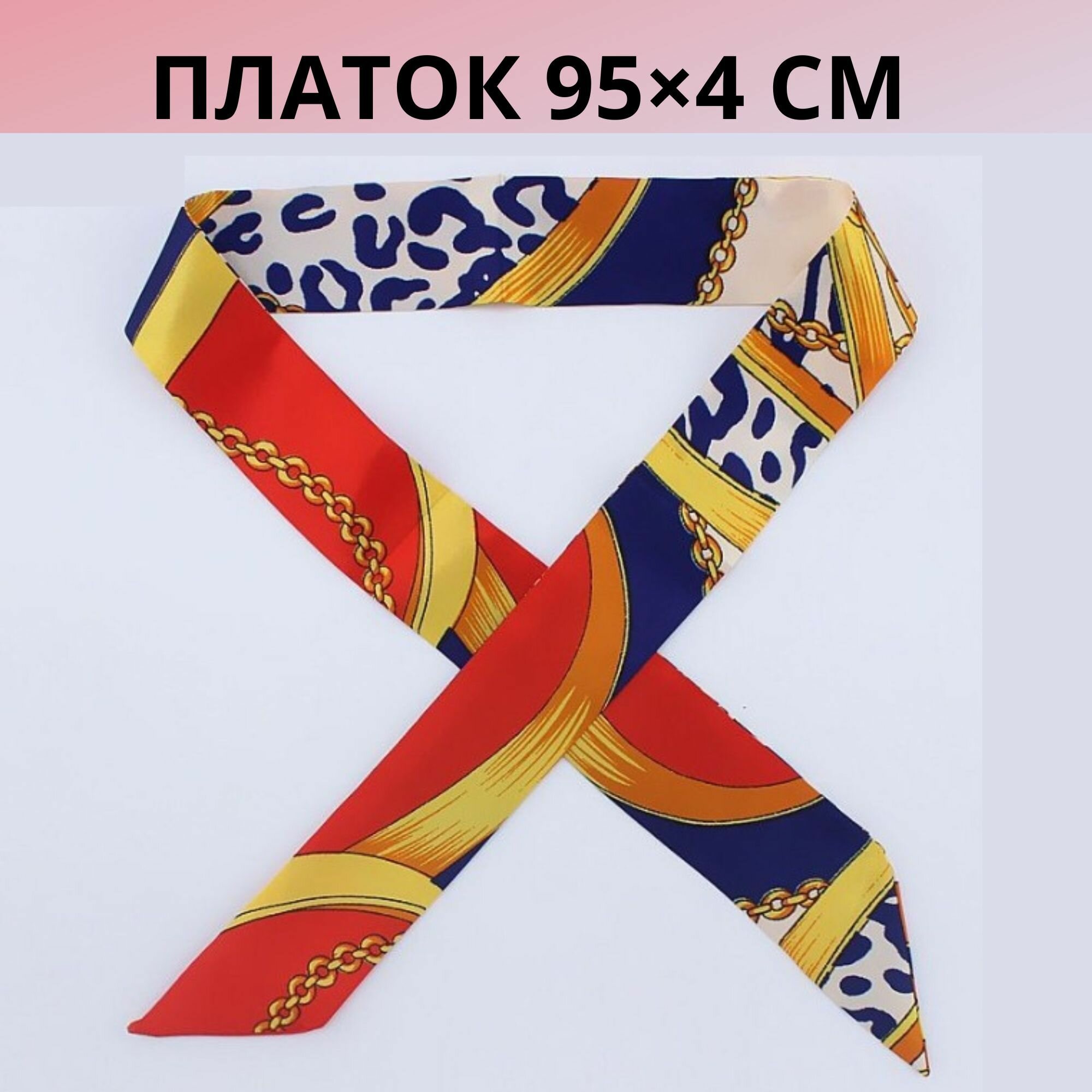 Платок для женщин