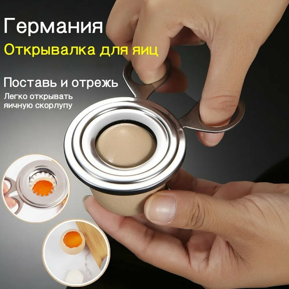 Подставка для яиц, нержавеющая сталь, серебристая, с разбивателем, 1шт
