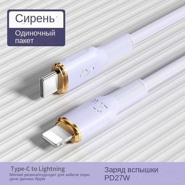 Применимо к Apple 27w быстрая зарядка PD флэш-зарядка 14 кабель данных iphone13 зарядный кабель x xs автомобиль 12 11 xr