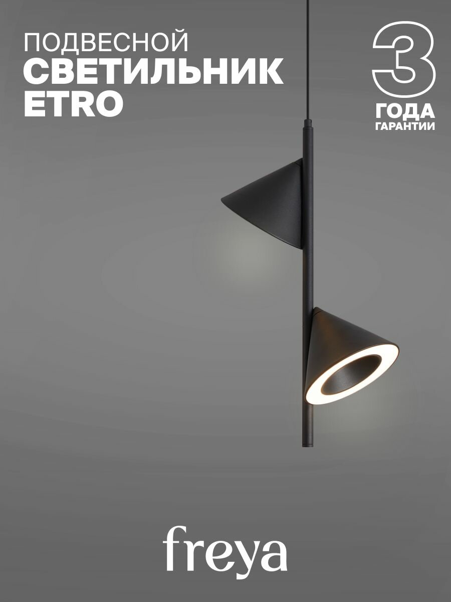 Светильник потолочный подвесной светодиодный черный Freya Etro FR6141PL-L14B