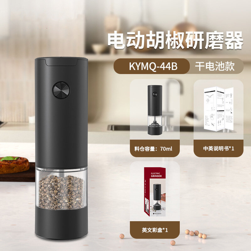 Электрическая мельница для перца KYMQ-32A-H52, домашняя кухонная мельница для приправ, морской соли, черного перца, сычуаньского перца, бутылка для измельчения