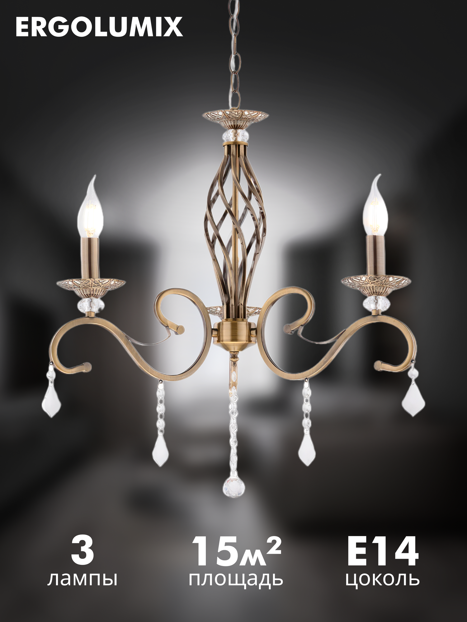 Люстра подвесная классическая без абажуров в гостиную, спальню, на кухню
