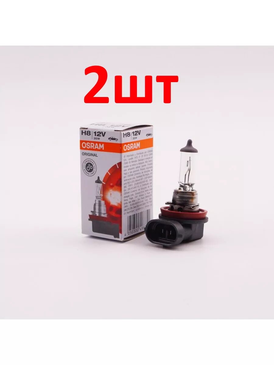 Галогенная лампа Osram H8 12V 35W, 64212 Osram Original 2шт