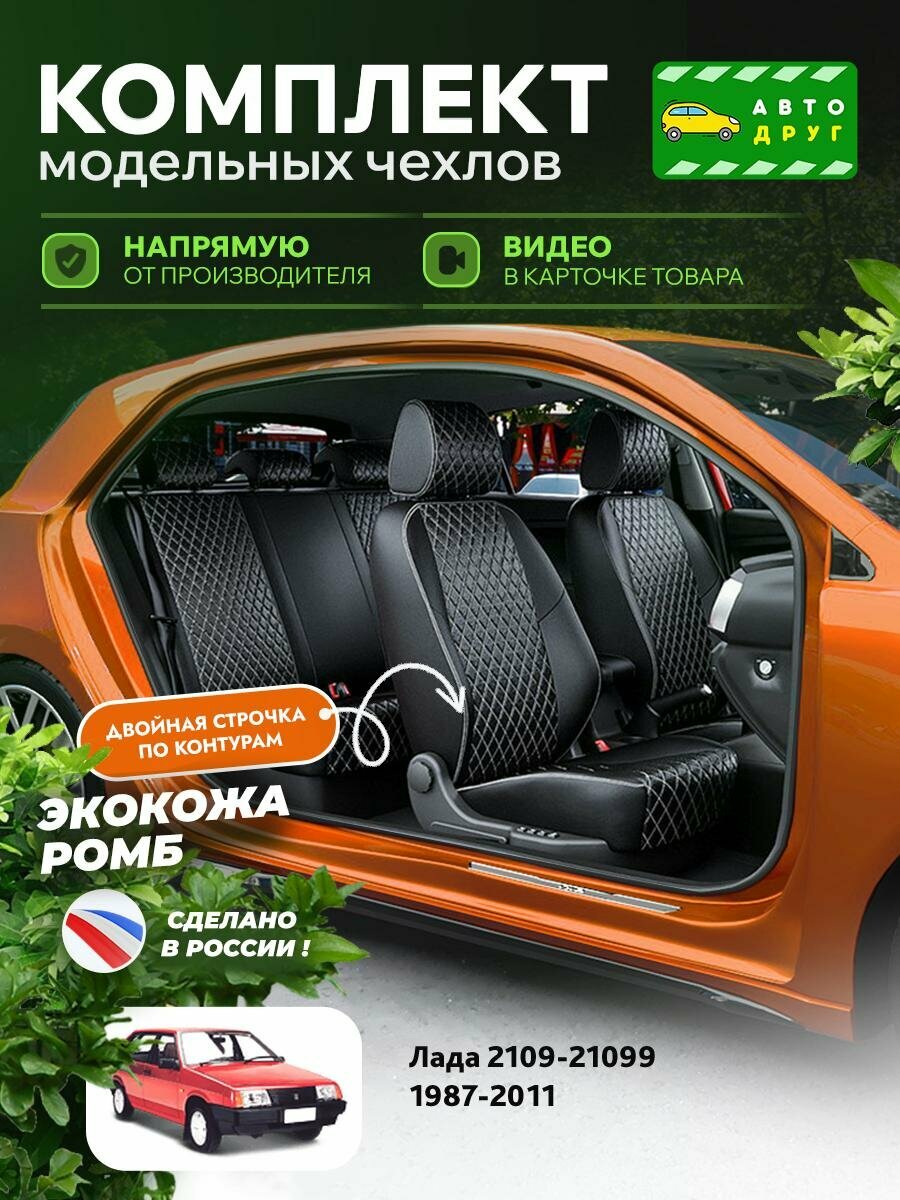 Чехлы на Лада Нива