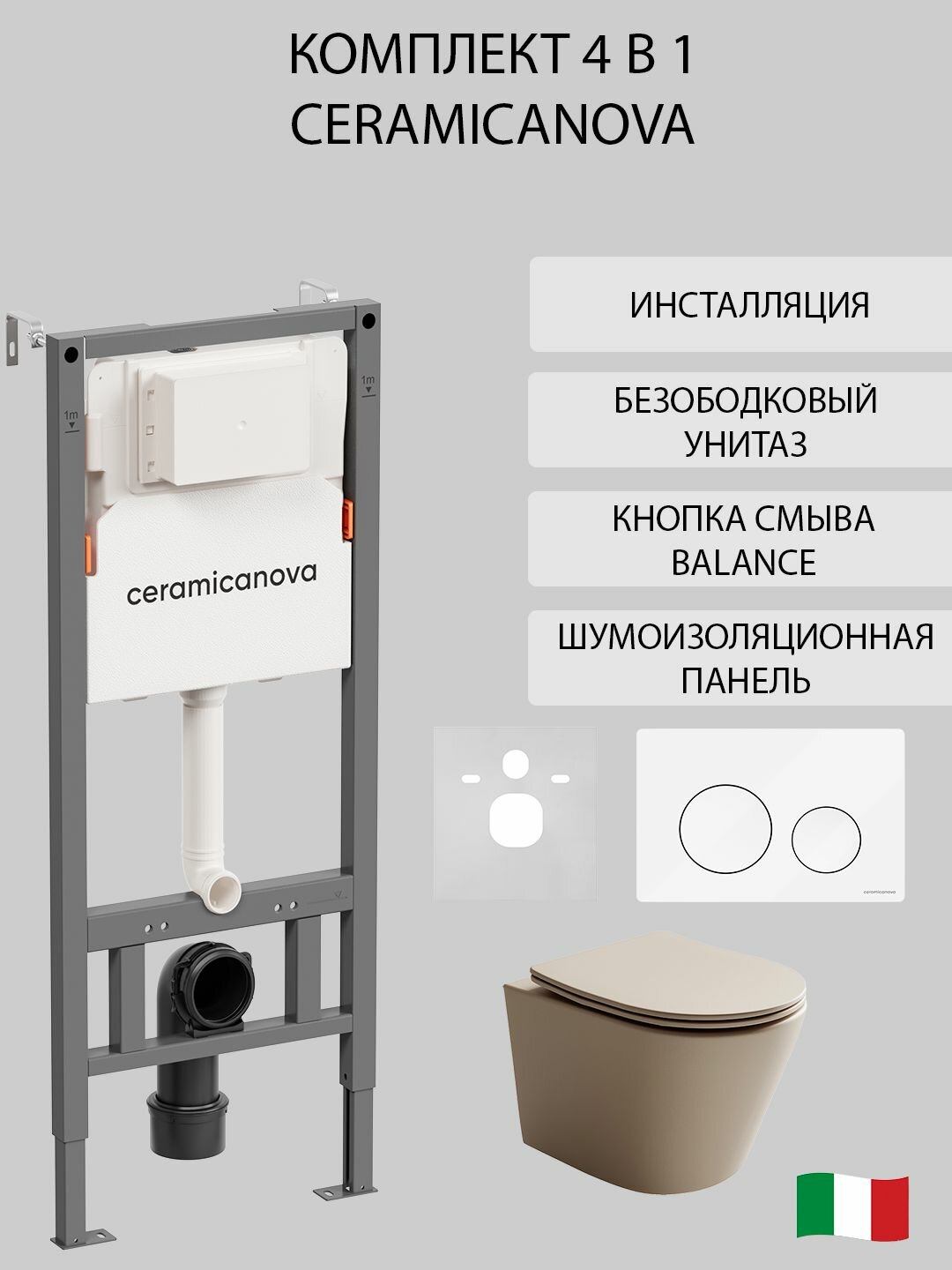 Унитаз с инсталляцией Ceramicanova Балеарика (Balearica) CN6000MC, Баланс (Balance), кнопка Круг, белый, безободковый