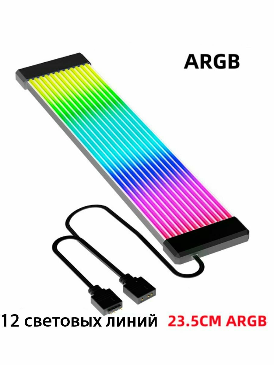 Накладка на кабель питания материнской платы 24pin c ARGB подсветкой для моддинга черная