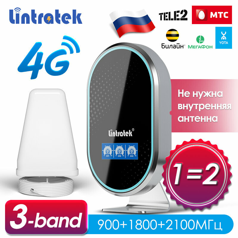 Усилитель сотовой связи, 3 диапазона усилитель беспроводного сигнала GSM,900 1800 2100 МГц, 3g 4g LTE