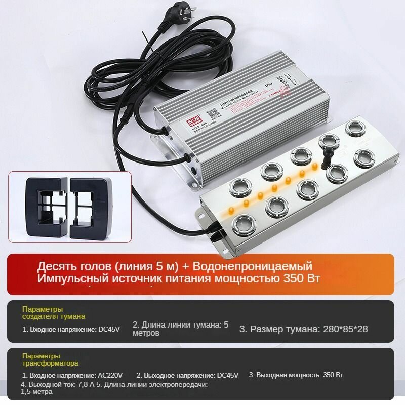 Генератор тумана для террариума