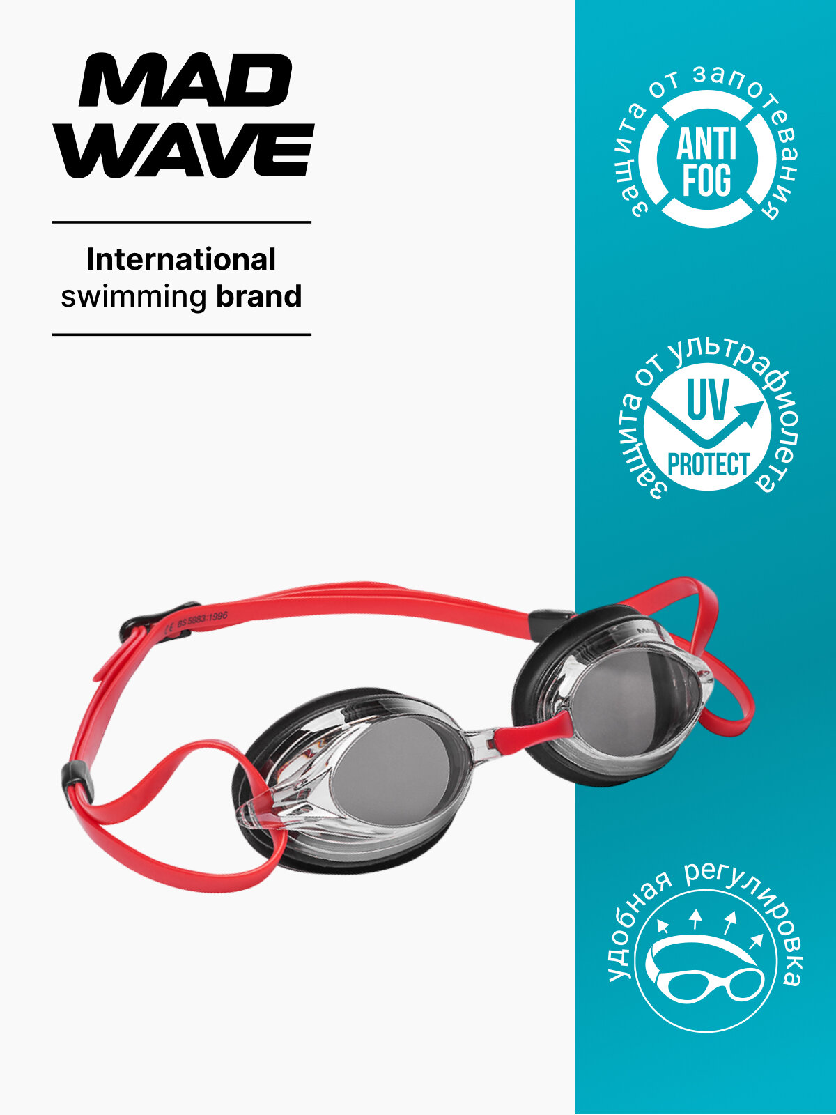 Очки для плавания Spurt mirror