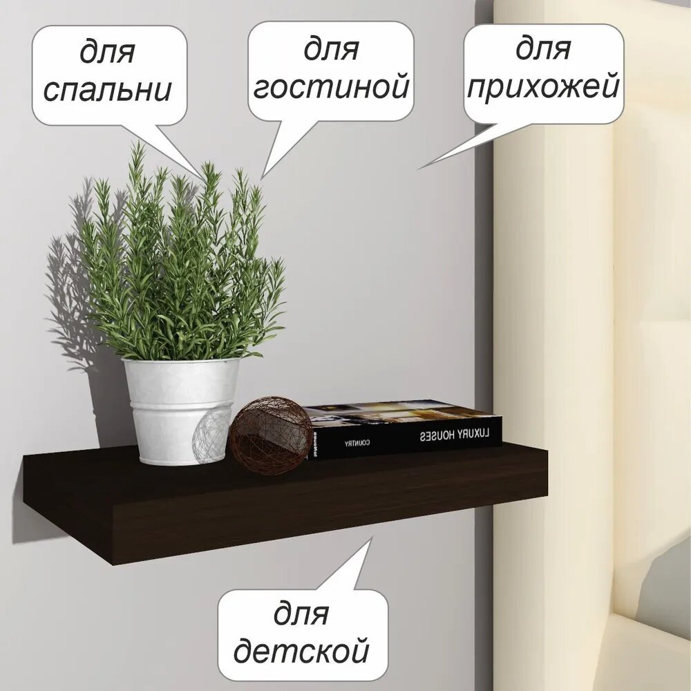 Полка настенная — фото 1