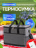 Термосумка "Для пикника и еды", 36 л, термоизоляционный слой, наплечный ремень, ...