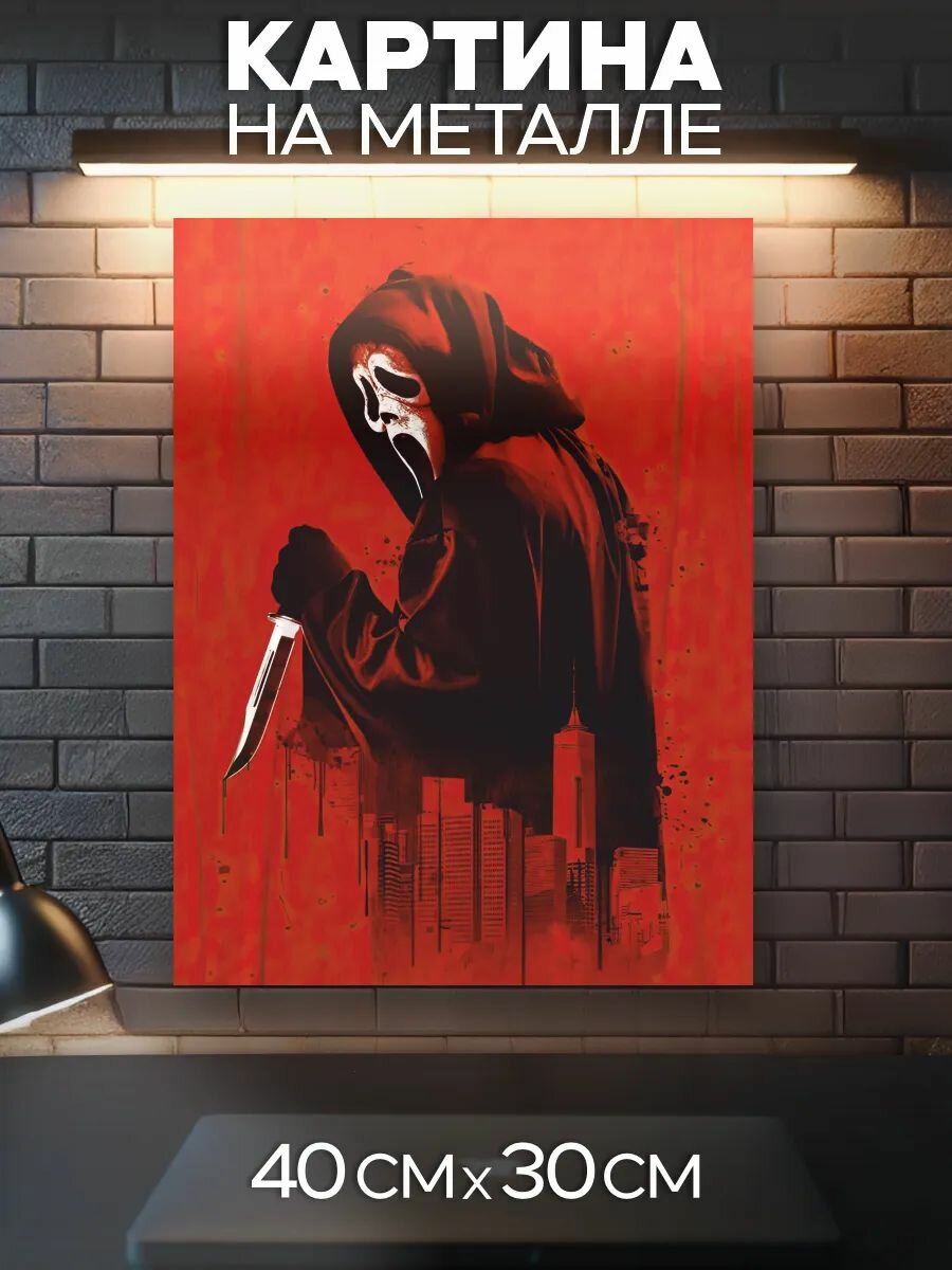 Картина на стену Scream Крик