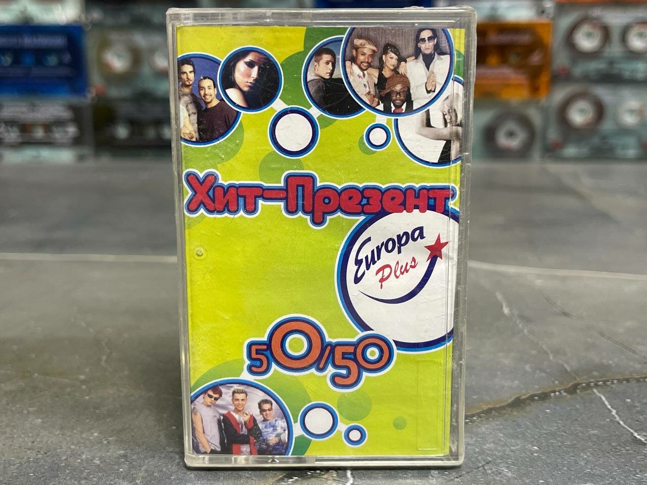 ХИТ презент Европы Плюс - 50/50, кассета, аудиокассета (МС), 2002