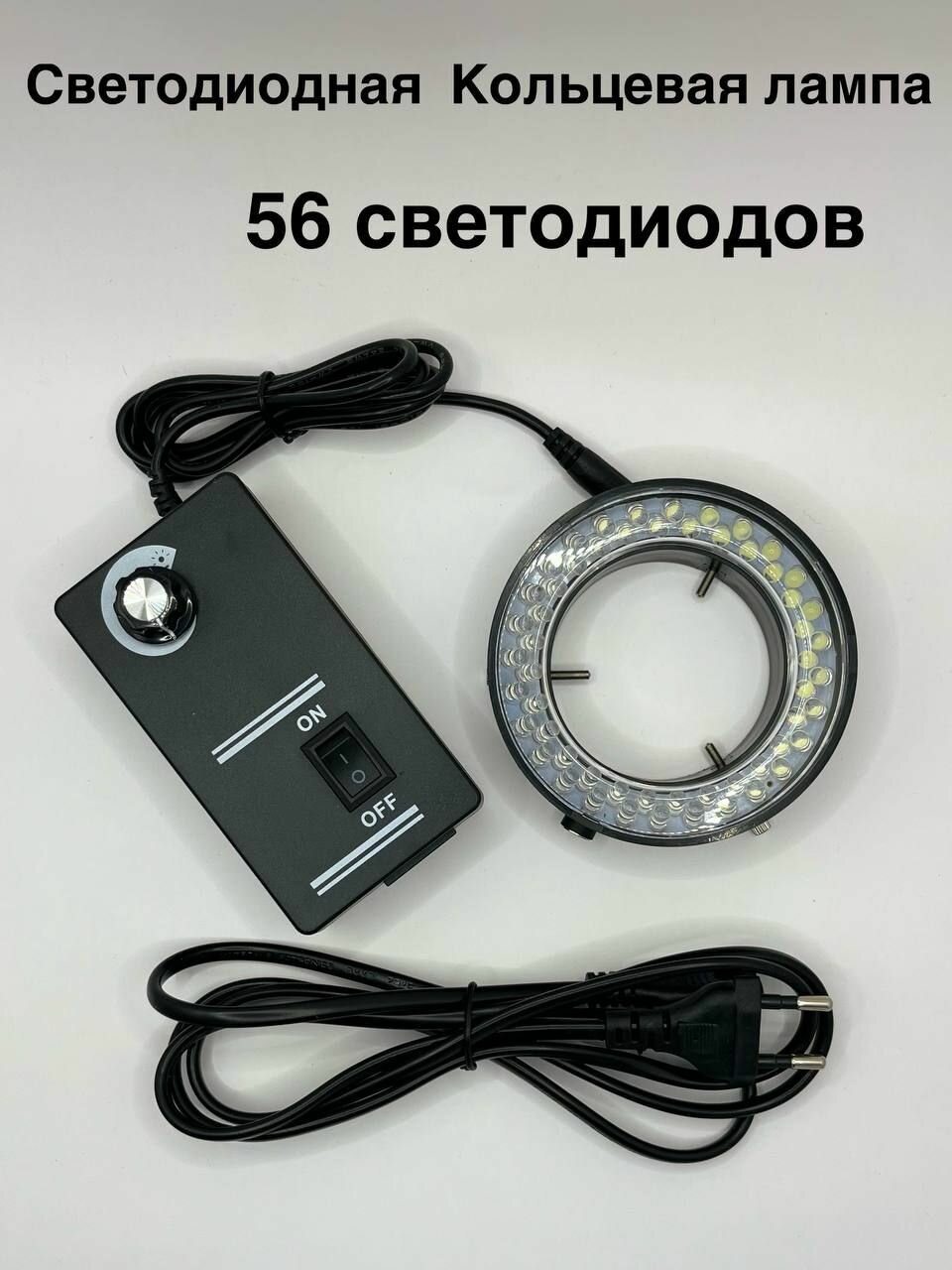 Аксессуар для микроскопа