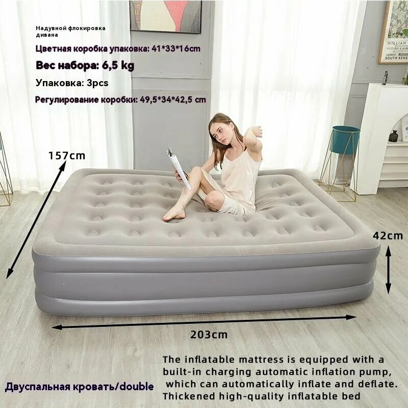 Кровать надувная 200