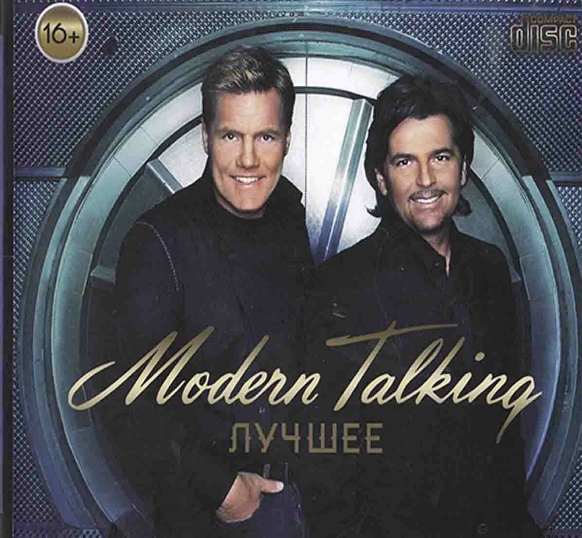 Modern Talking - "Лучшее" Музыкальный CD диск