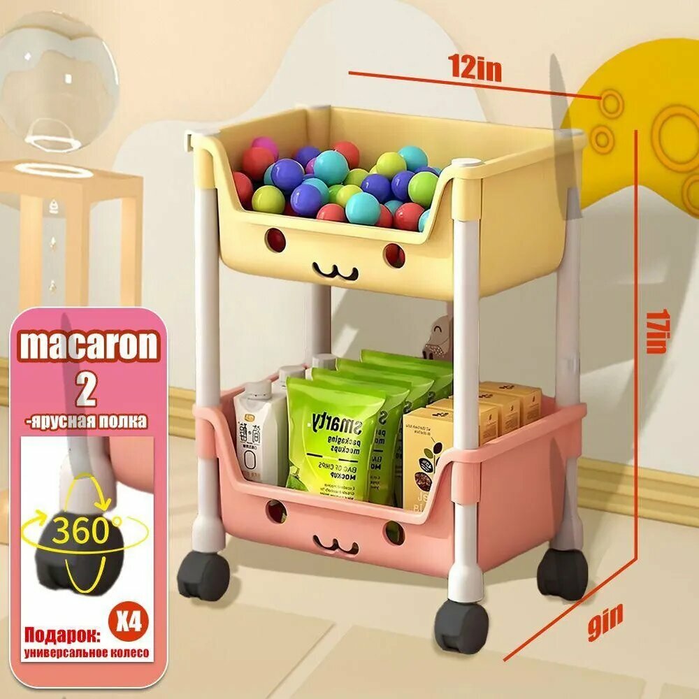 Стеллаж для игрушек длина 23 см, ширина 31 см, высота43 см, секции: 2 , шт.