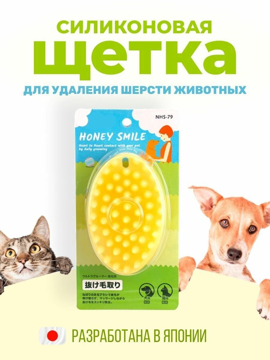 Расческа для животных