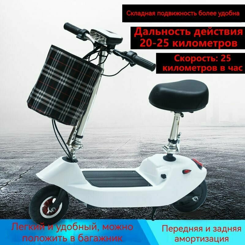 Складной электровелосипед - дальность 20-25 км - белый