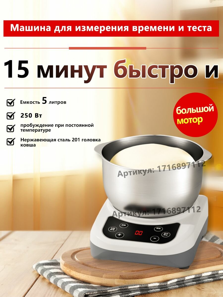 Тестомесильная машина