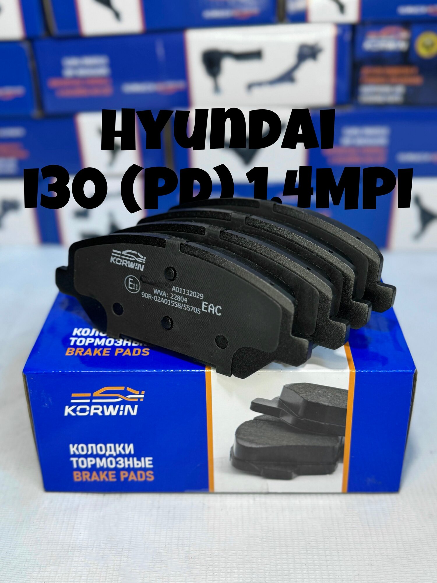 Колодки тормозные передние Hyundai i30 (PD) 1.4MPI 2017 - н. в, Kia Ceed (CD) 2018- н. в.