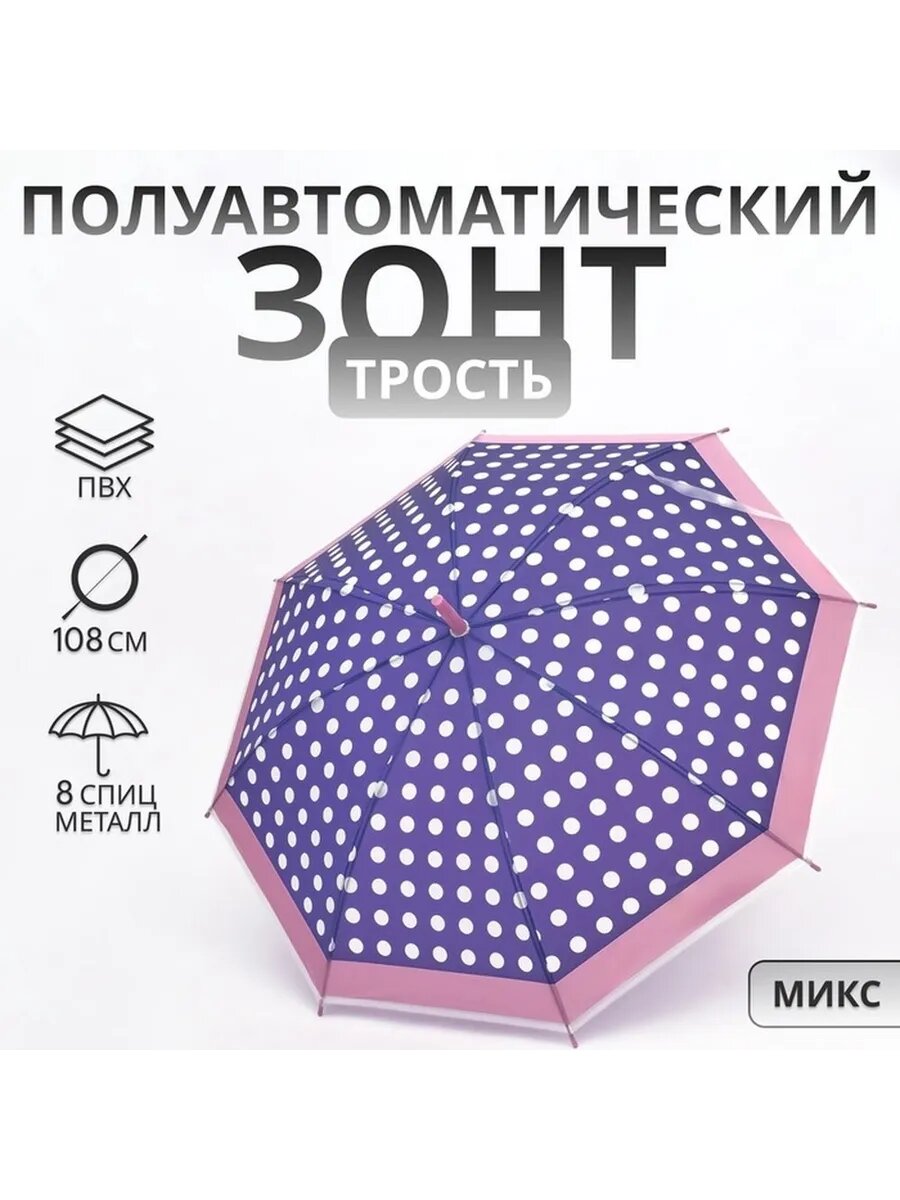 Зонт
