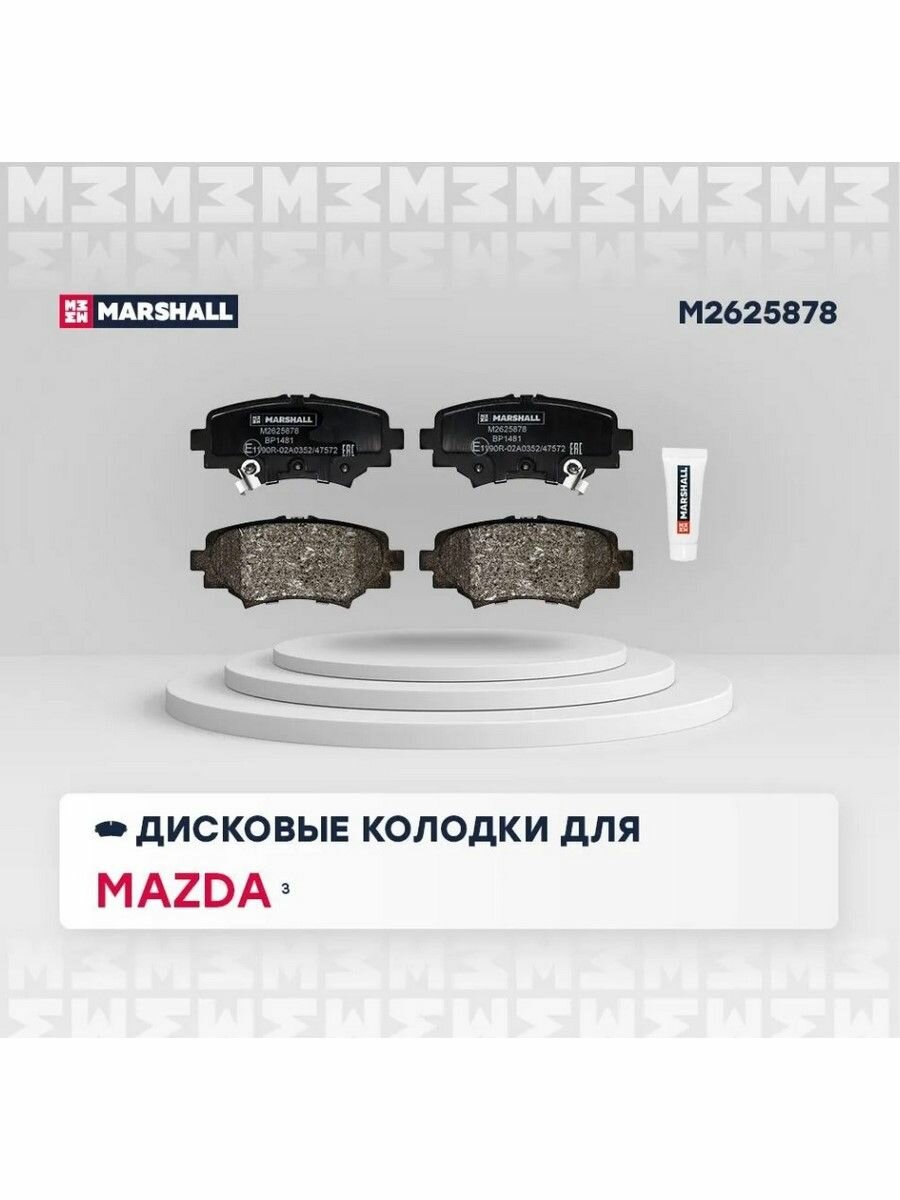 Тормозные колодки дисковые задние для а/м Mazda 3, Marshall M2625878