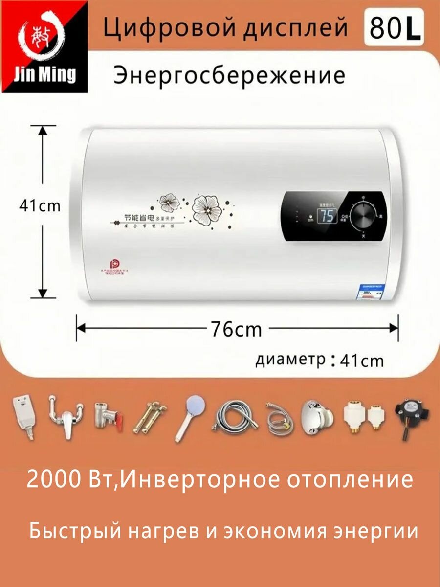 Водонагреватель накопительный