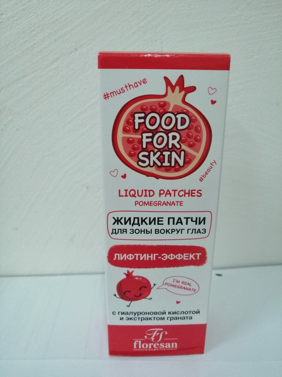 Жидкие патчи Floresan Food for Skin для зоны вокруг глаз, лифтинг-эффект, 30 мл