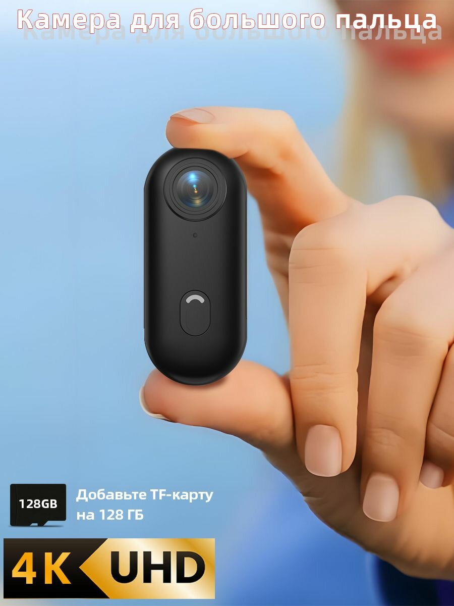 4K Мини-экшн-камера с большим пальцем, переносная Магнитная Карманная Беспроводная сеть Wi-Fi